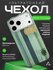 Чехол для iPhone 17 Pro Max