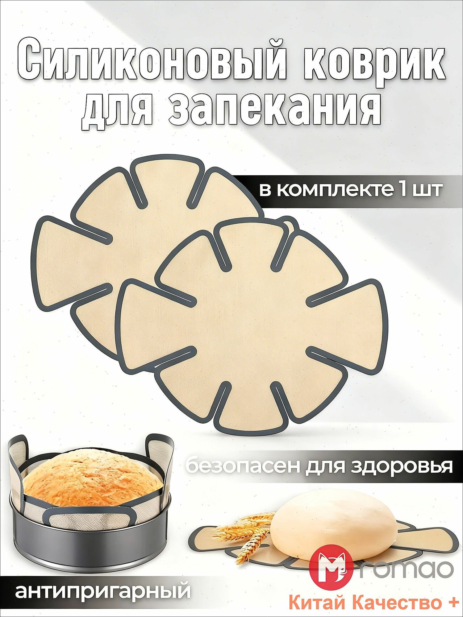 Коврик для приготовления, 1 шт, силиконовый, многоразовый, для выпечки и сервировки, антипригарный, легко моется
