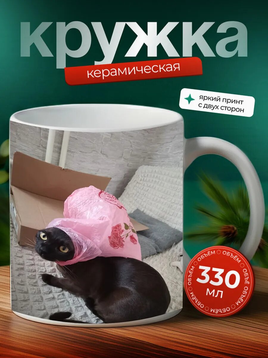 Кружка Золотистый бомбей кот 22,