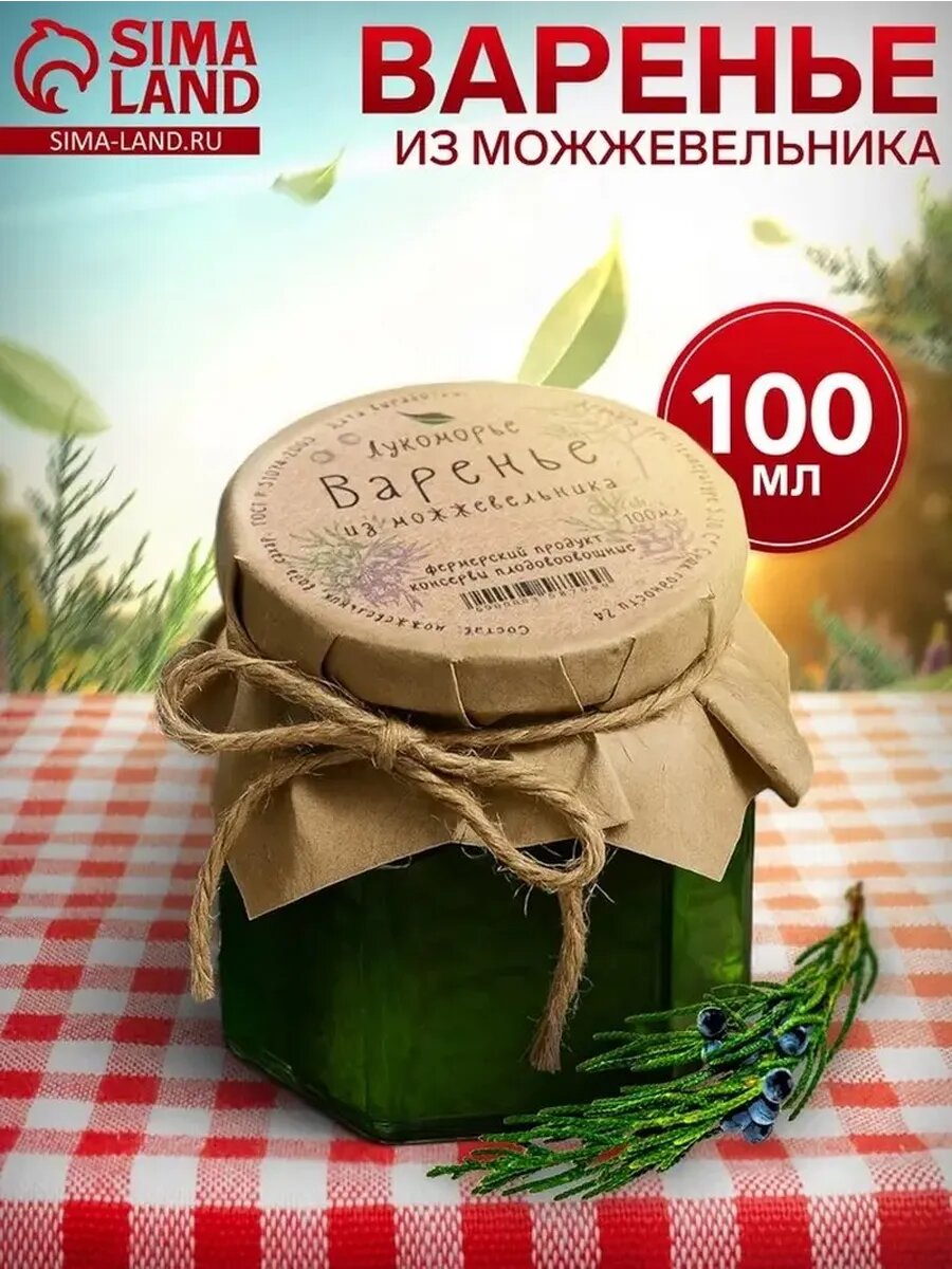 Густое варенье из можжевельника 100 мл