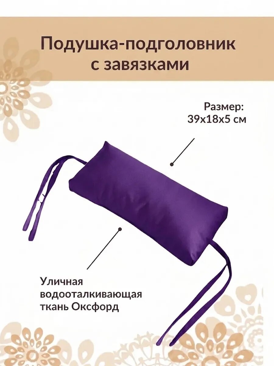 Подушка-подголовник на завязках для качелей, кресла-кокона