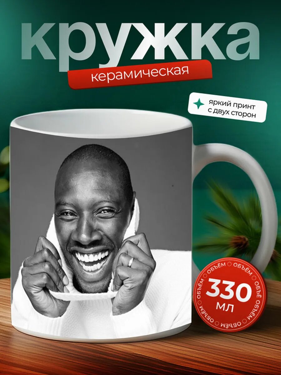 Кружка Омар Си 15,