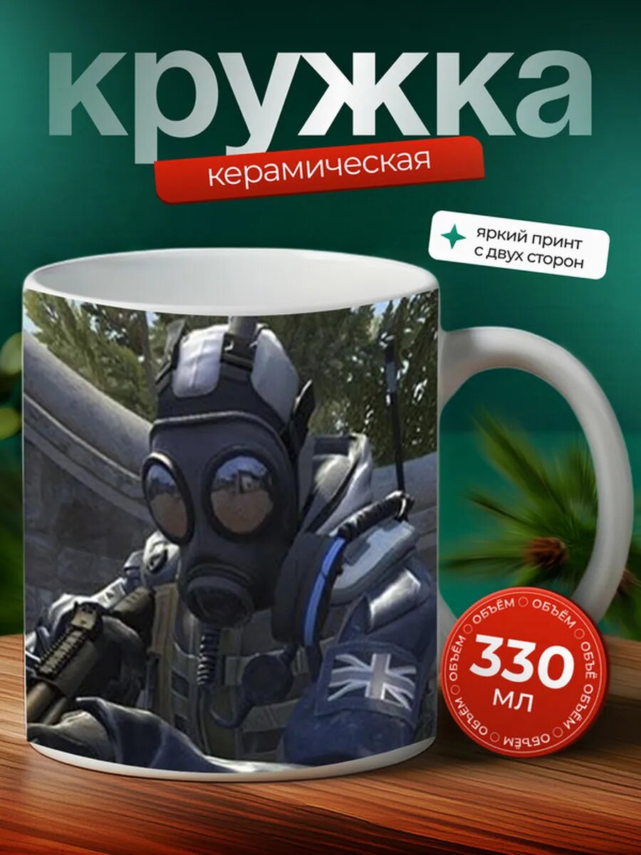 Кружка Counter-Strike 1 0-1 6 5, Контр-Страйк 1.0-1.6 5,