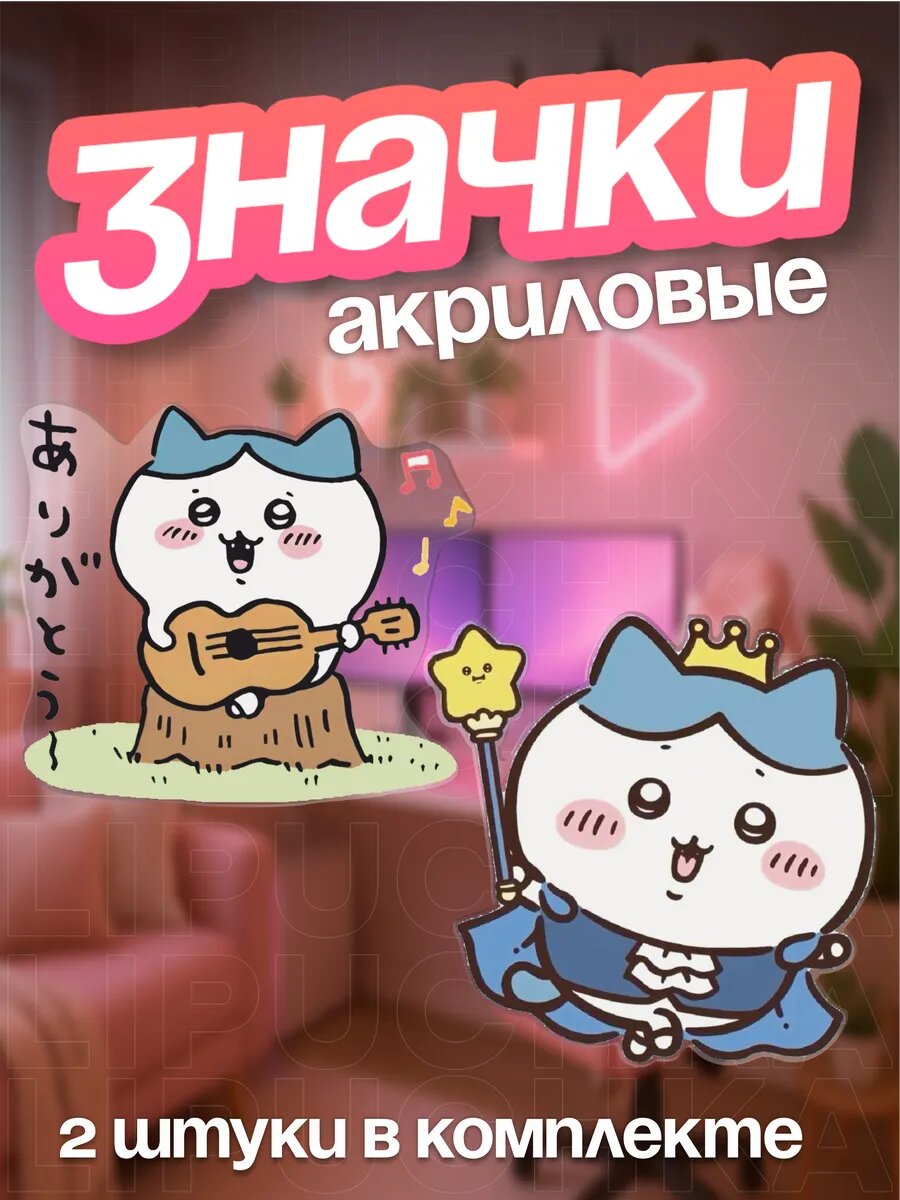 Набор значков