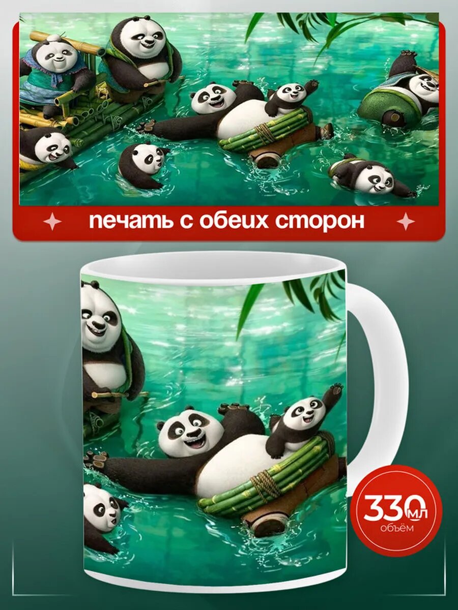 Кружка Кунг-фу Панда 17,