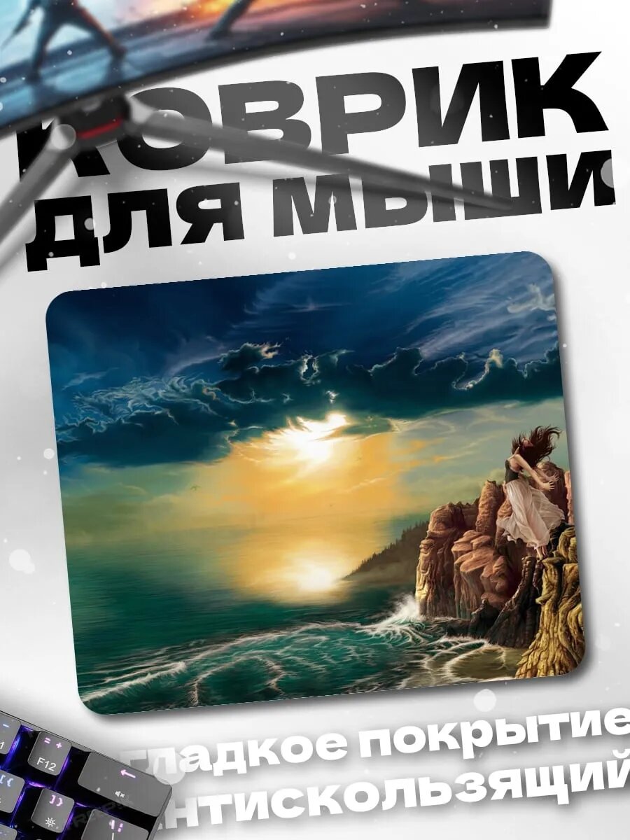 Коврик для мыши закат у моря