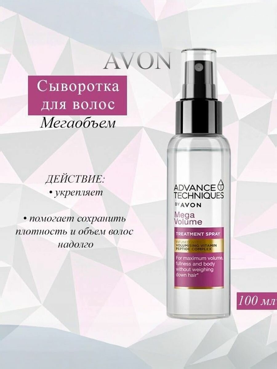 AVON Сыворотка для волос, 100 мл