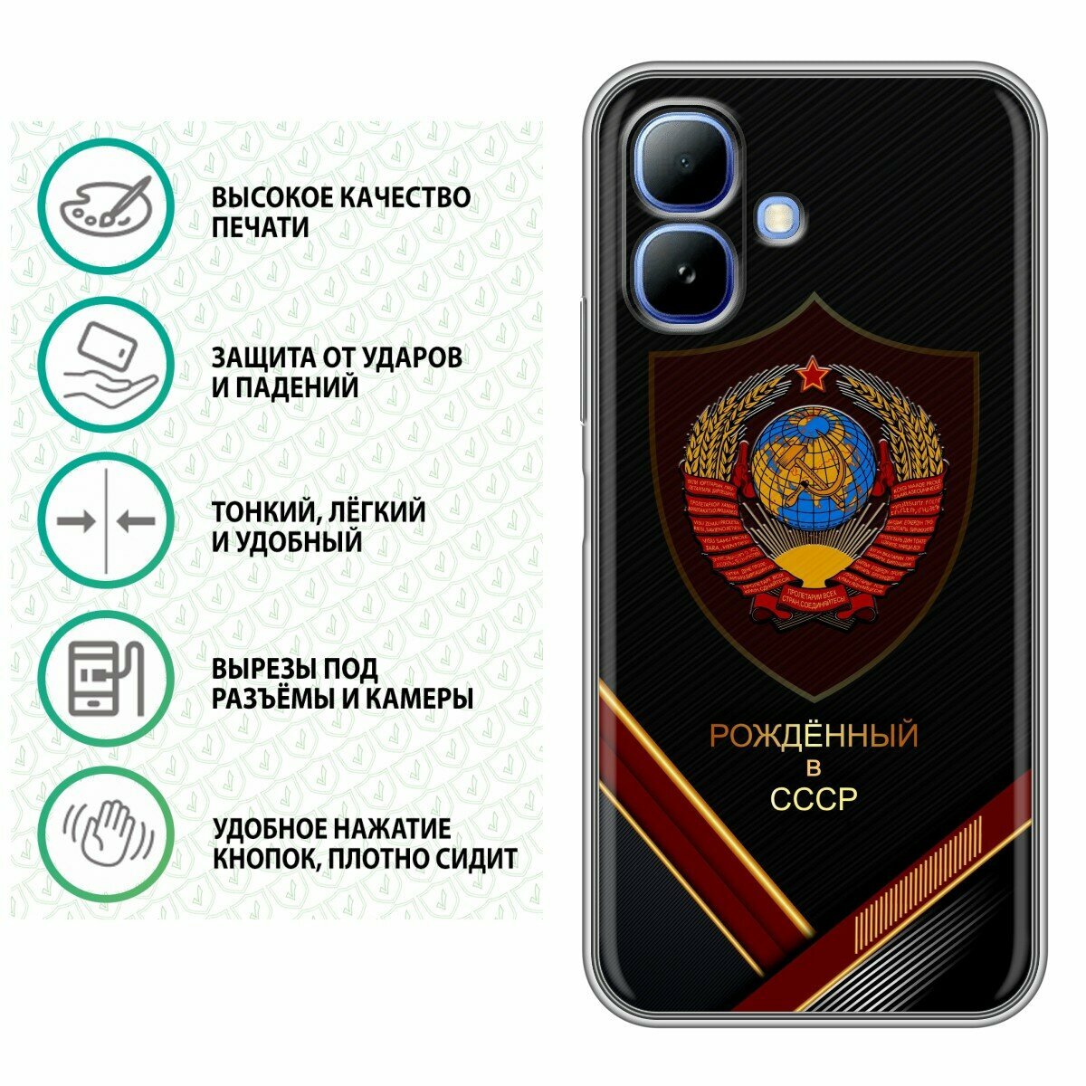 Чехол для Infinix Smart 20 — фото 1
