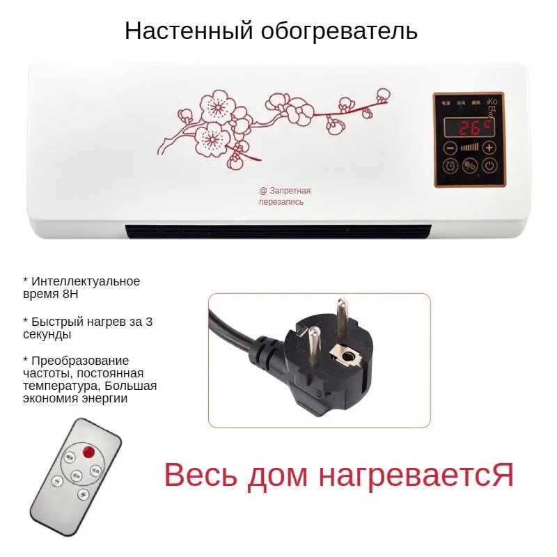 Обогреватель