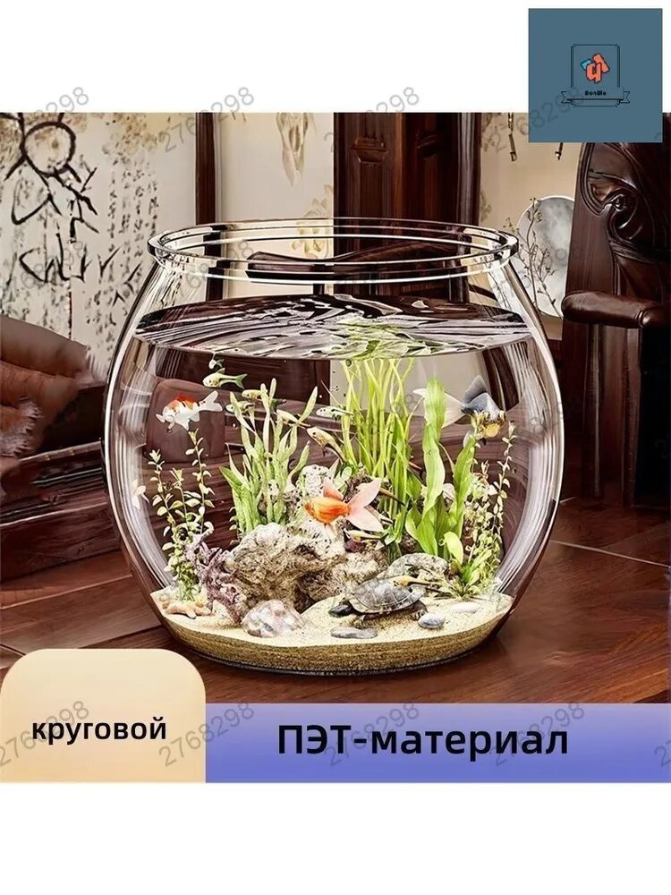 Аквариум для рыб, круглый, панорамный, прозрачный, высота 29 см, диаметр 26.5 см — фото 1