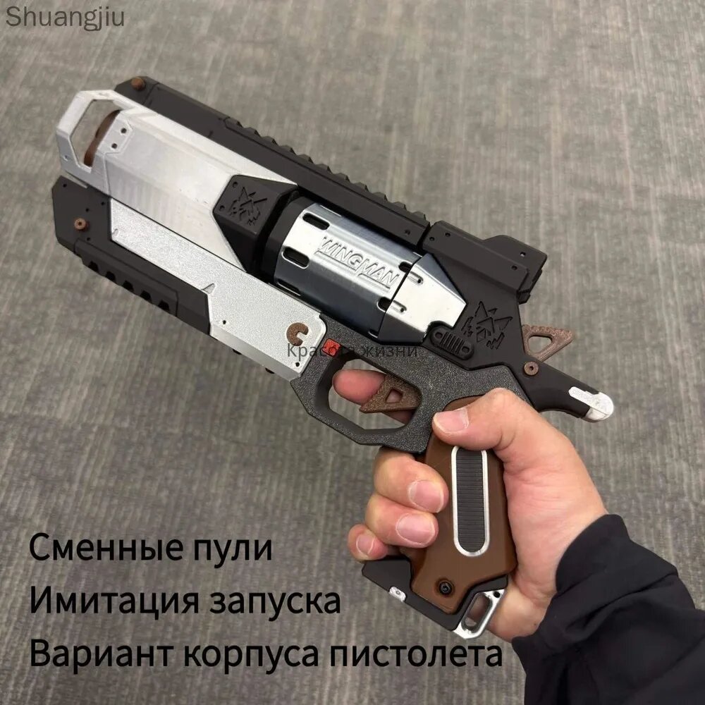 3D модель Wingman из Apex Legends, игрушечный пистолет, ABS пластик, Металл, белый