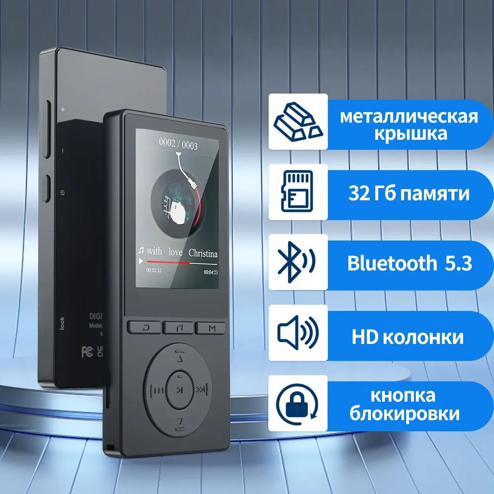 MP3-плеер 32 ГБ, черный