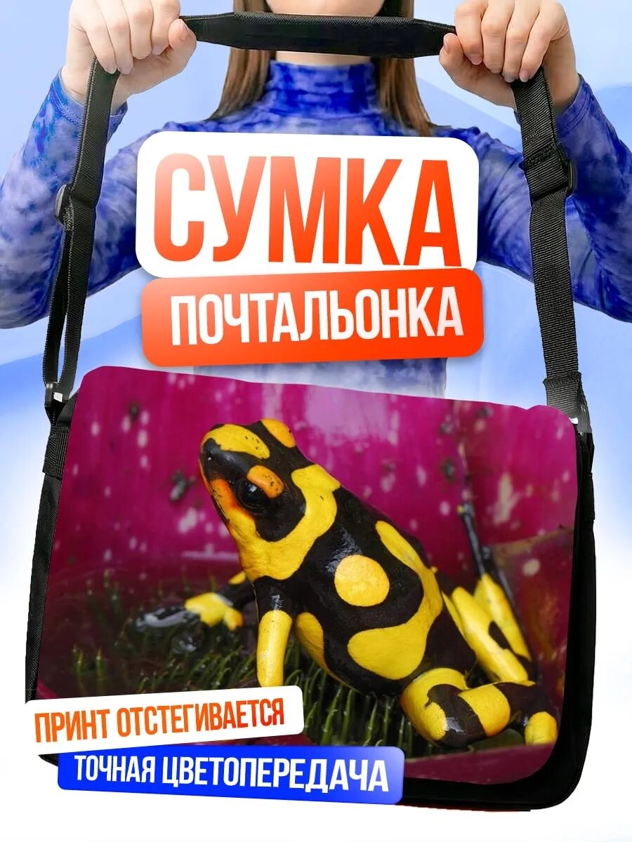 Сумка кросс-боди