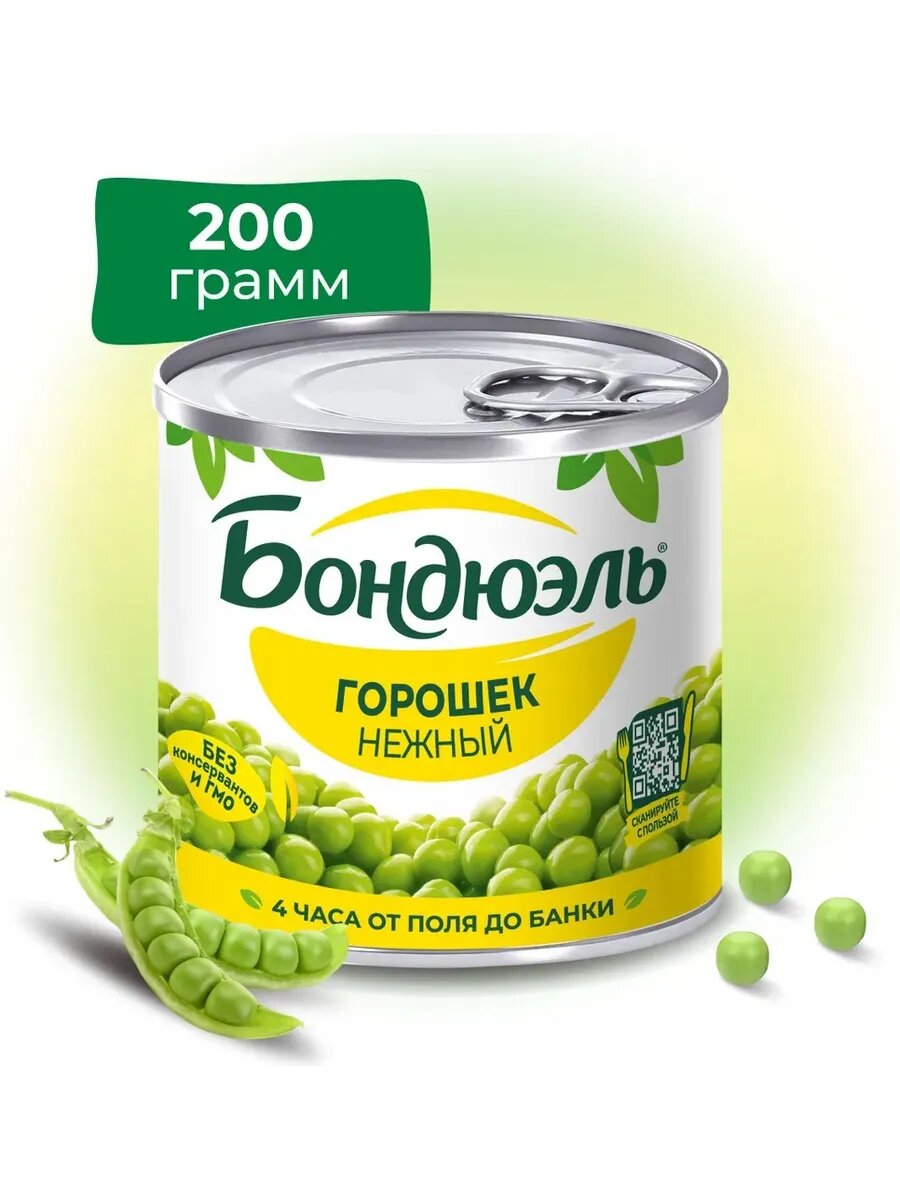 Горошек зелёный 1 банка 200 грамм