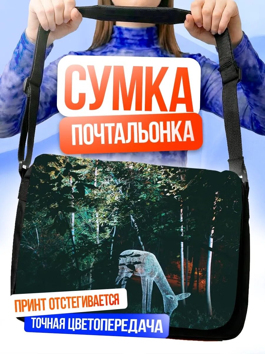 Сумка кросс-боди