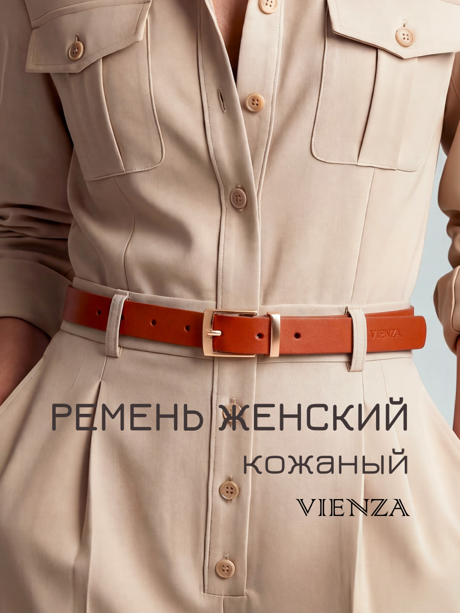 Ремень VIENZA для женщин, размер 100, коричневый