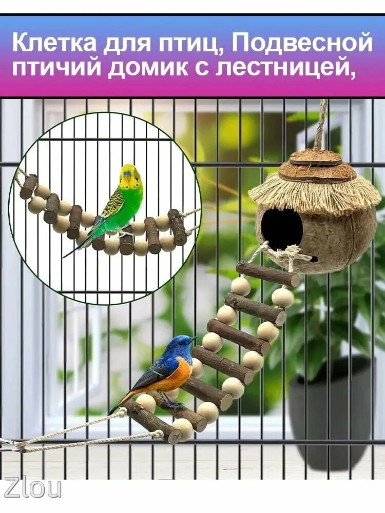 Клетка для птиц, Подвесной птичий домик с лестницей, гнездо для разведения попугаев