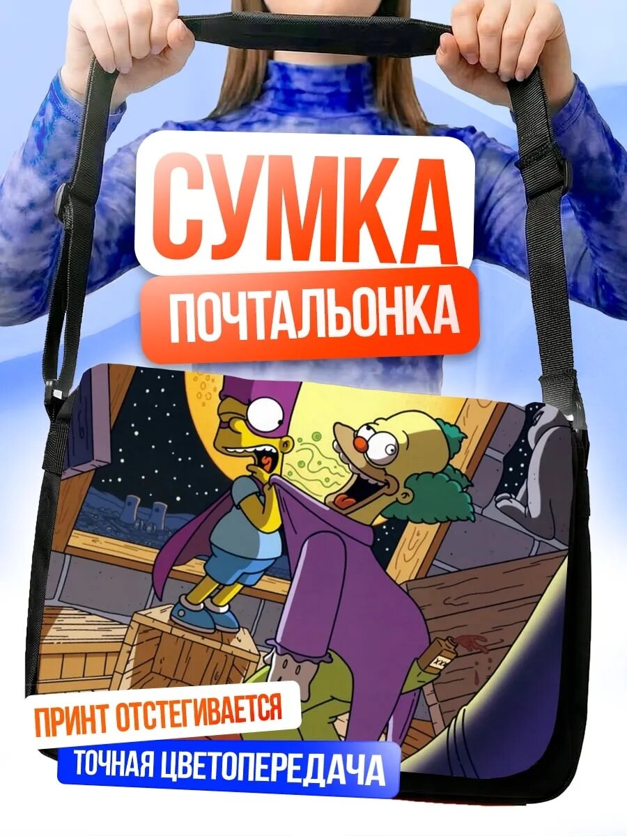 Сумка кросс-боди