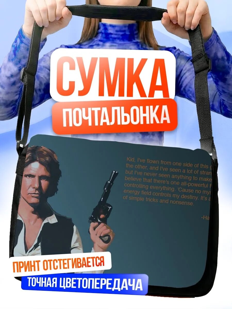 Сумка кросс-боди