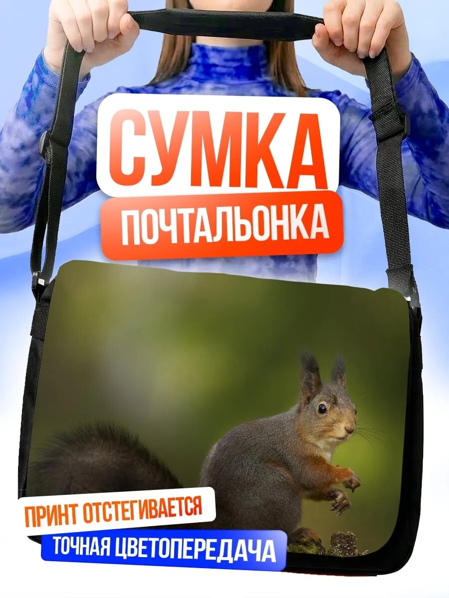Сумка кросс-боди
