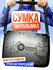 Сумка Aperture Science Innovations