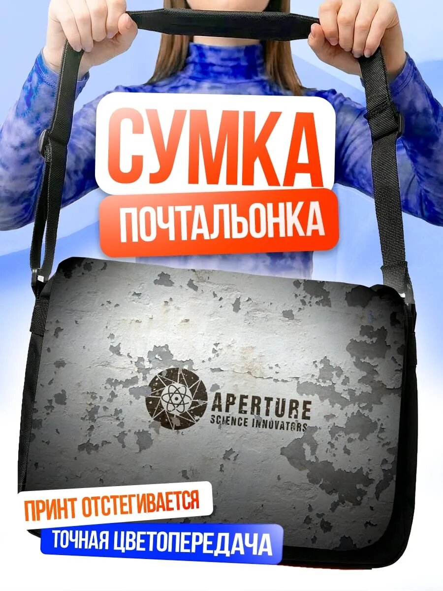 Сумка Aperture Science Innovations