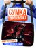 Сумка кросс-боди , черный