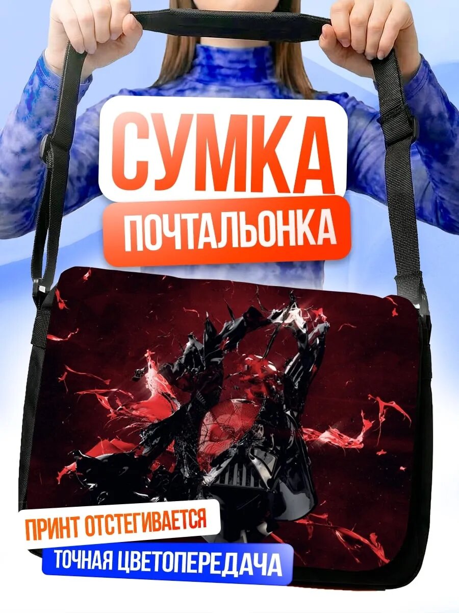 Сумка кросс-боди