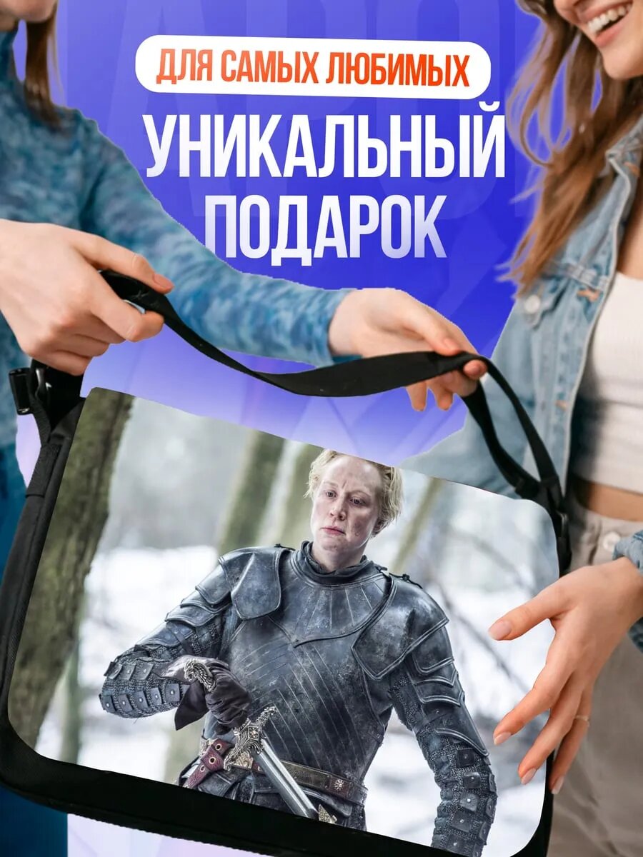 Сумка Бриенна Тарт в броне — фото 1