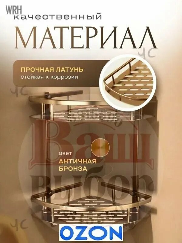 Полка Угловая, 22х37 см