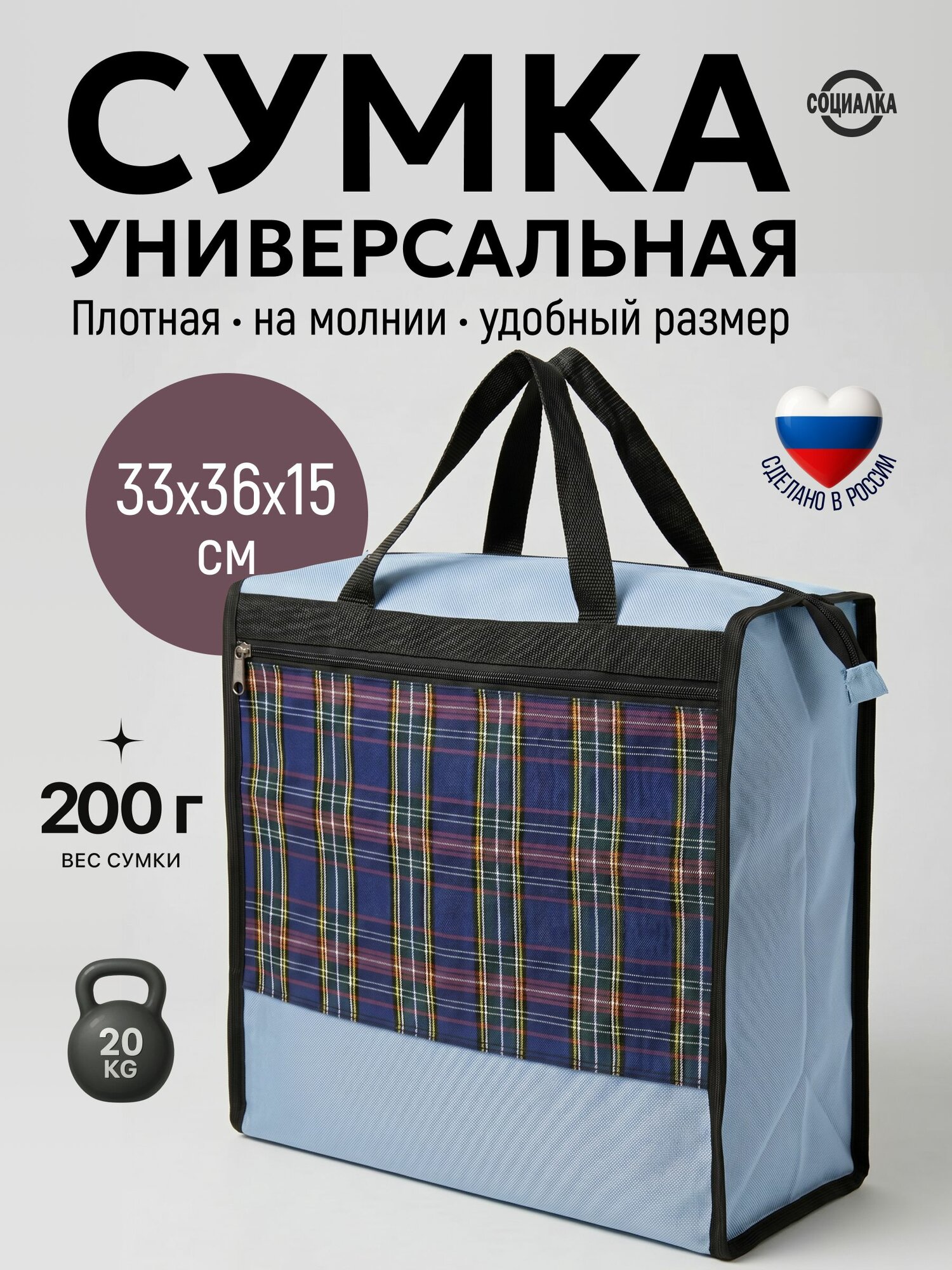 Сумка