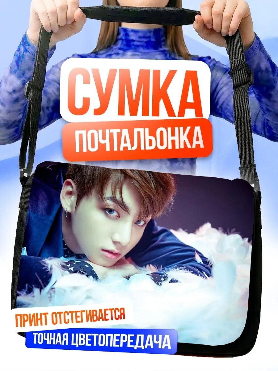 Сумка кросс-боди
