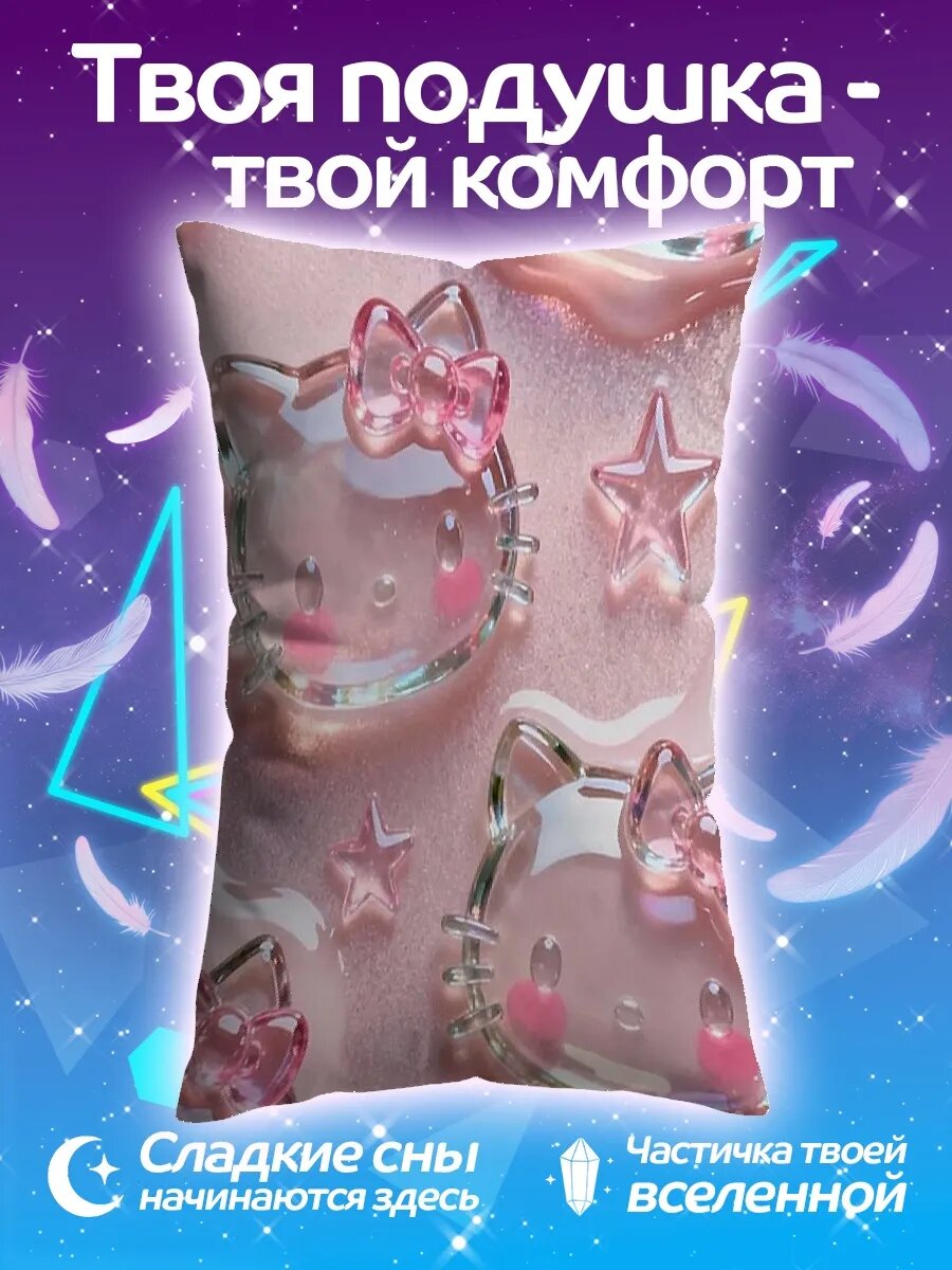Подушка дакимакура Сверкающее кимоно Хелло Китти