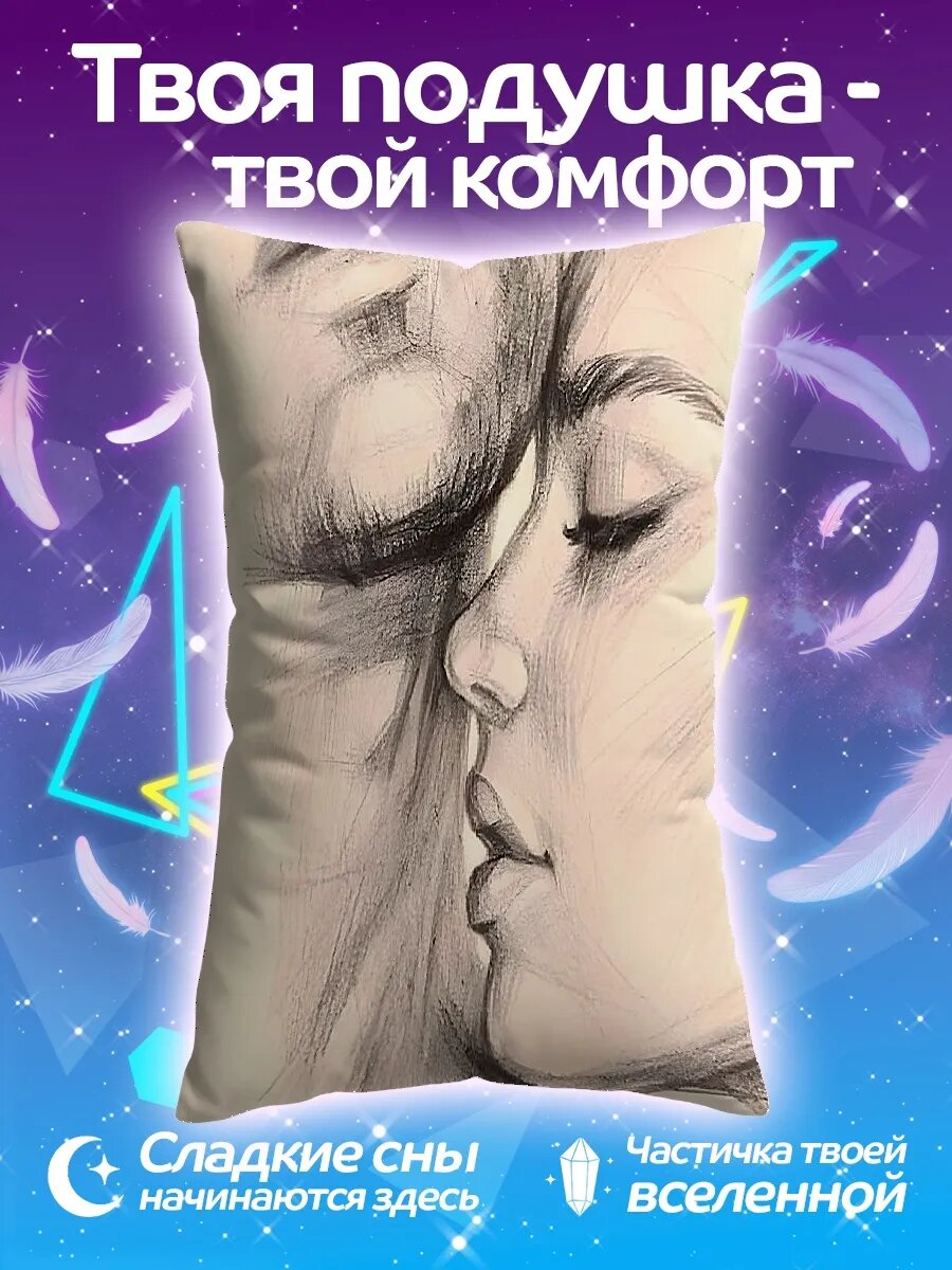 Подушка дакимакура Нежный поцелуй влюбленных