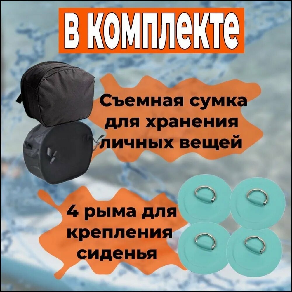 Сиденье для SUP-доски — фото 1