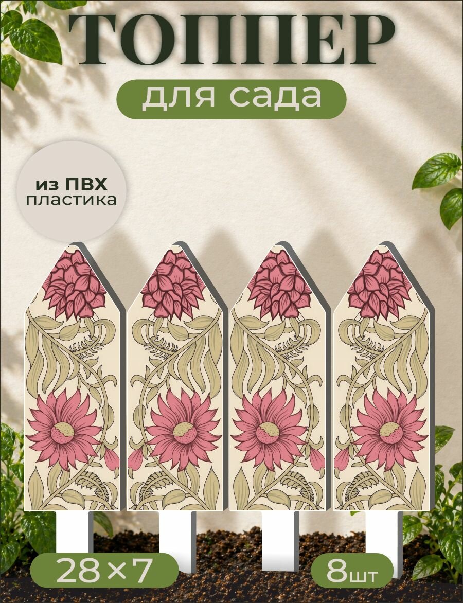 Фигурки для сада "Декоративный садовый заборчик для клумбы"
