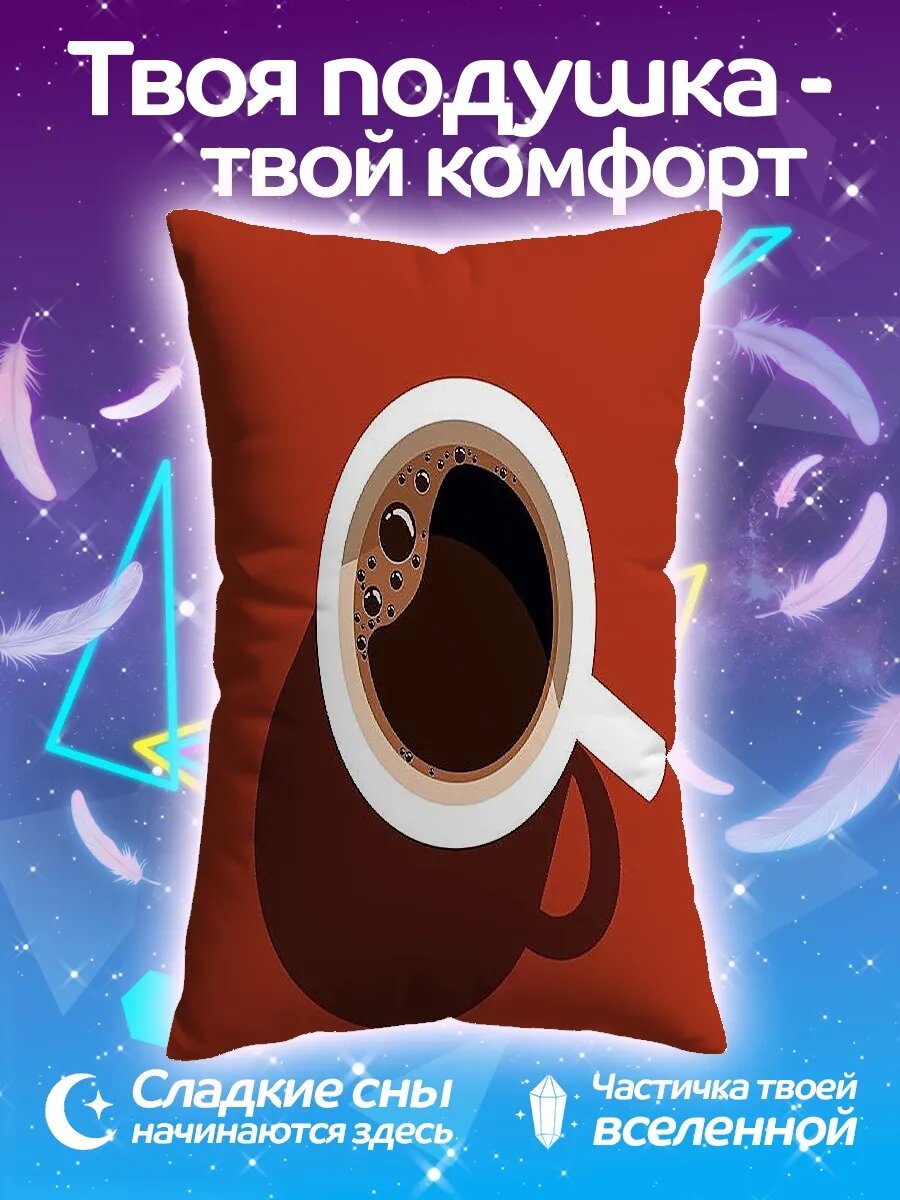 Подушка дакимакура Чашка кофе сверху