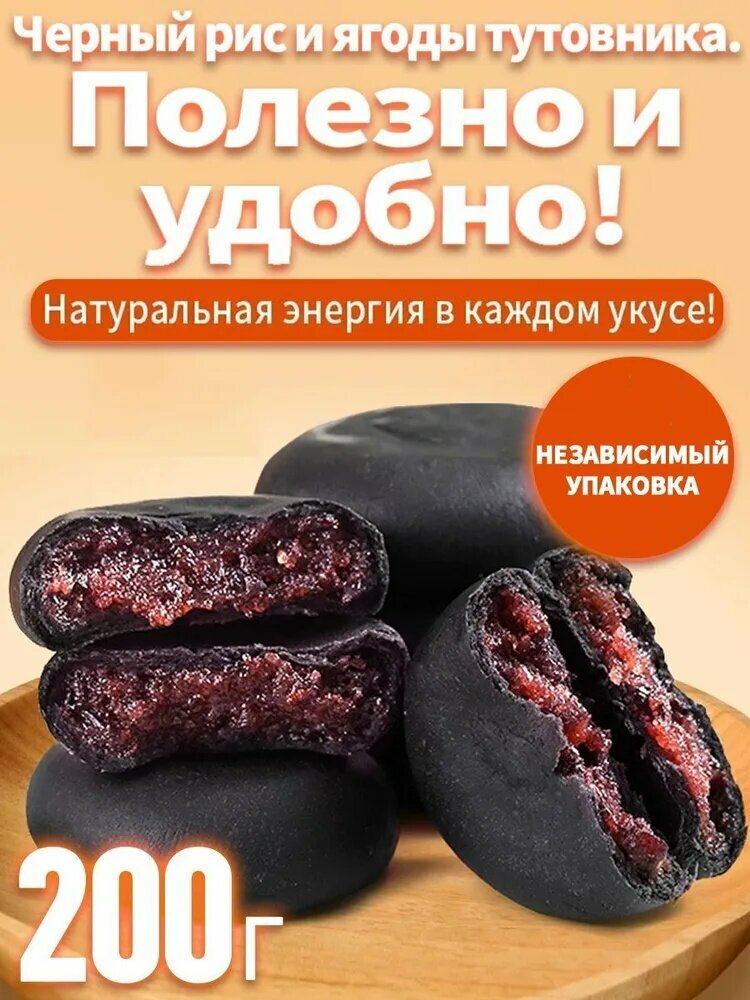 200 г, рисовое печенье, Смородиново-ежевичный рисовый батончик