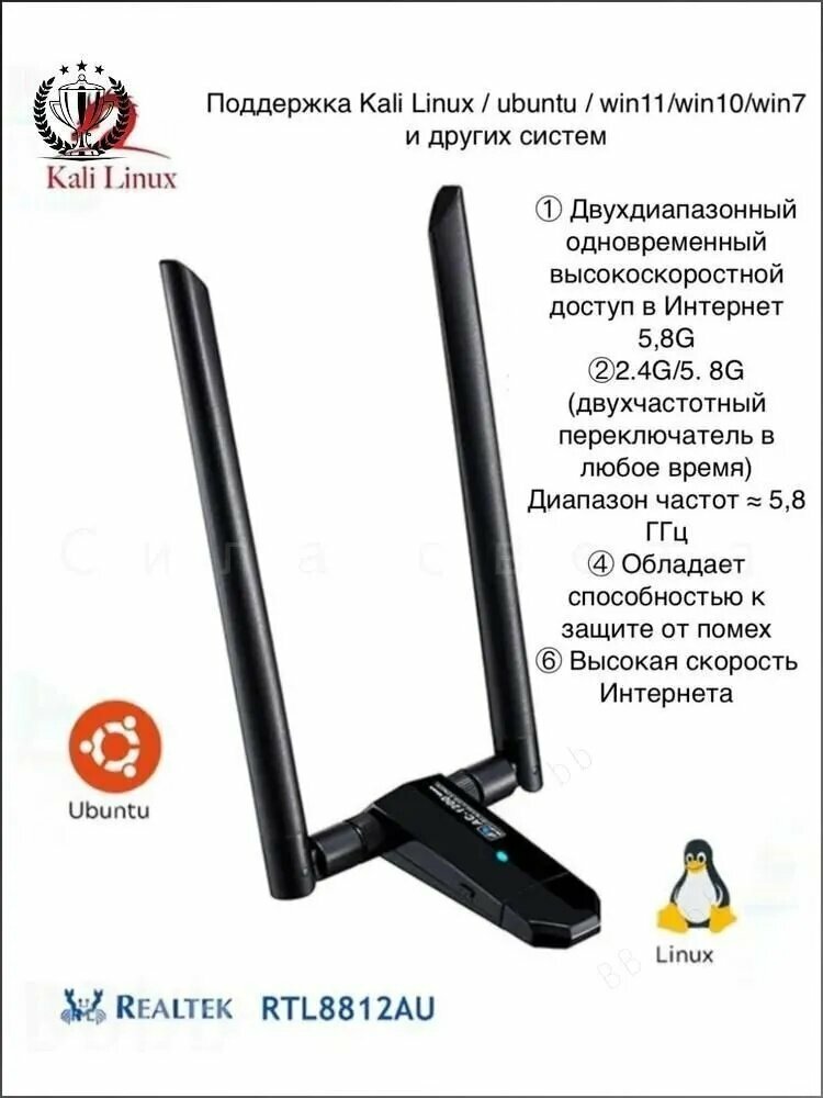 GM Эксклюзивный сетевой адаптер RTL8812AU USB1200M с поддержкой Kali Ubuntu capture наделяется двухдиапазонным беспроводным подключением