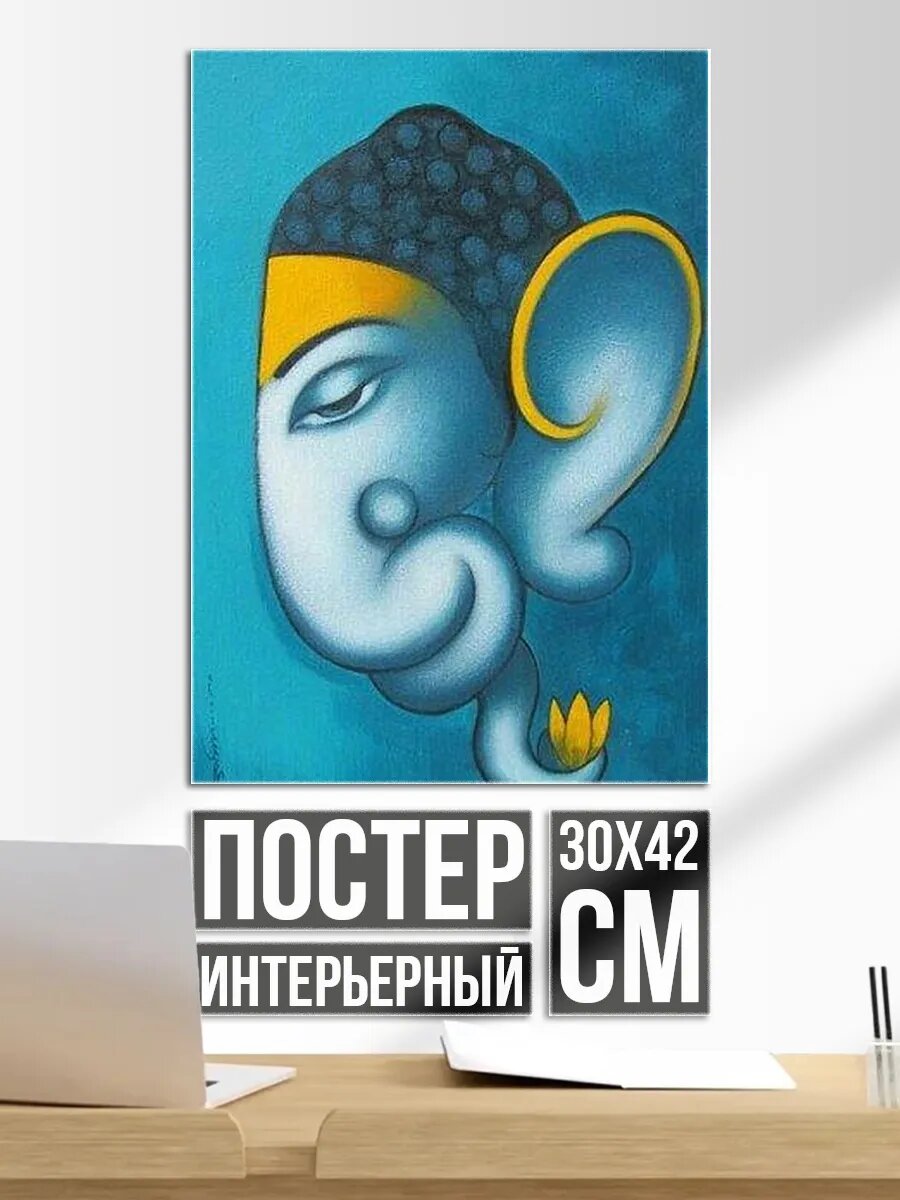 Плакат постер Бог Ганеша