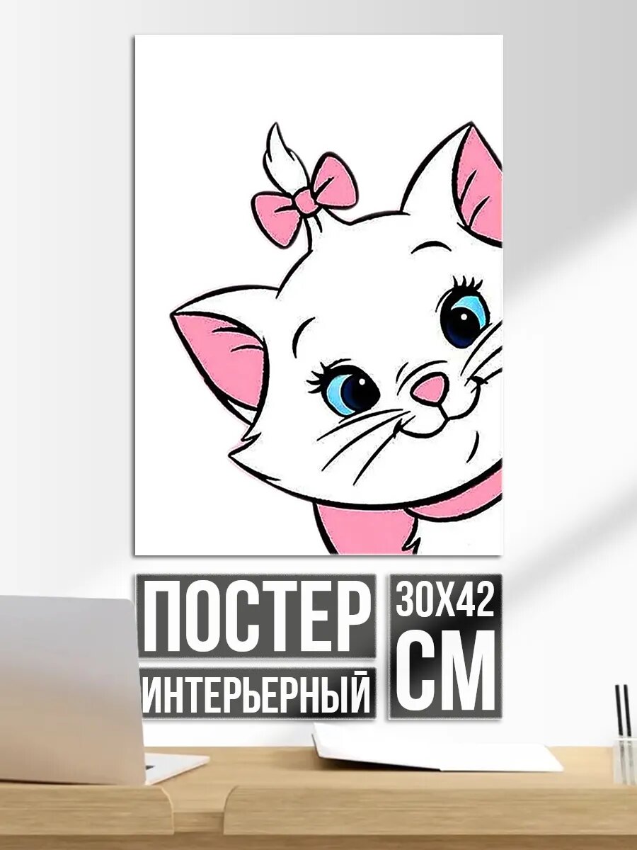Плакат постер Кошка Мари
