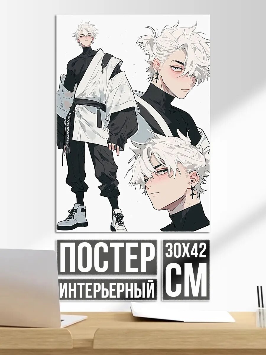 Плакат постер Стильный аниме парень
