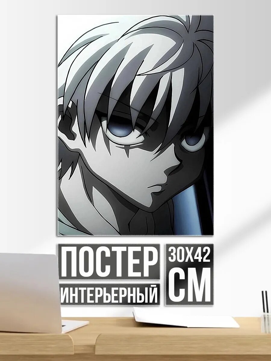 Плакат постер Киллуа Золдик из Hunter x Hunter