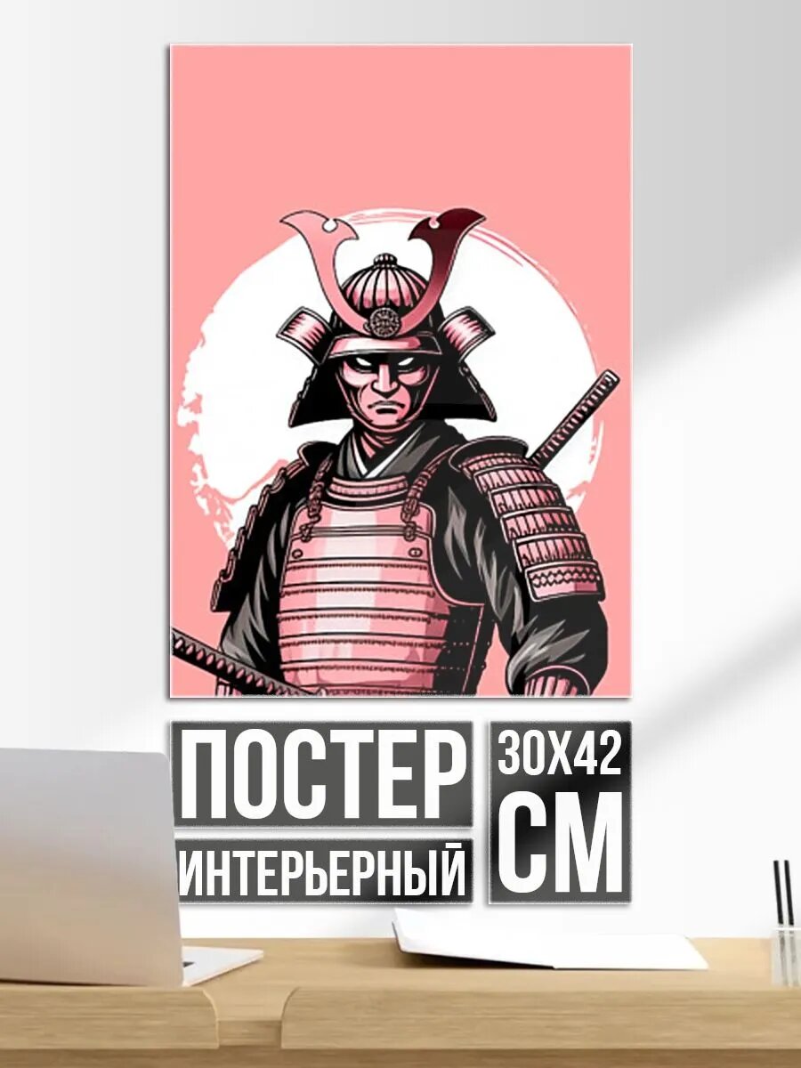 Постер на стену Древний самурай