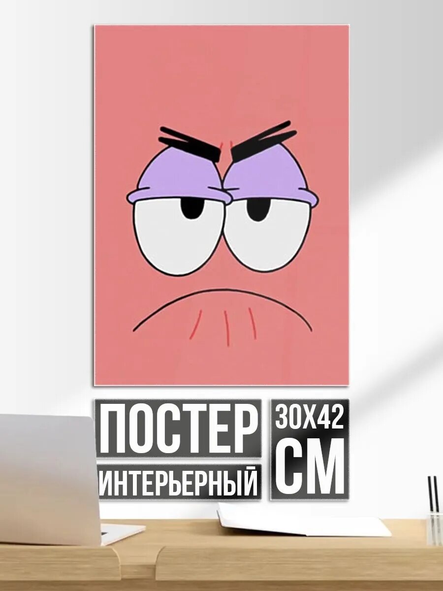 Постер на стену Патрик грустит