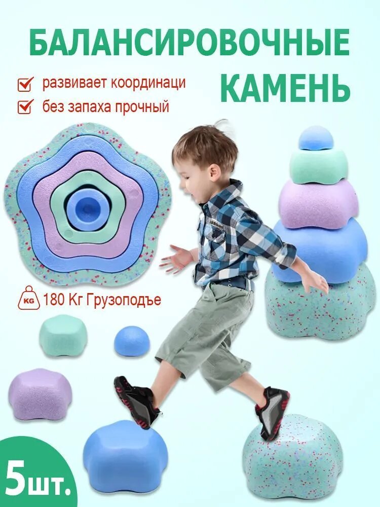 Балансир-Набор из 5 частей Тренировка равновесия у детей, зеленый