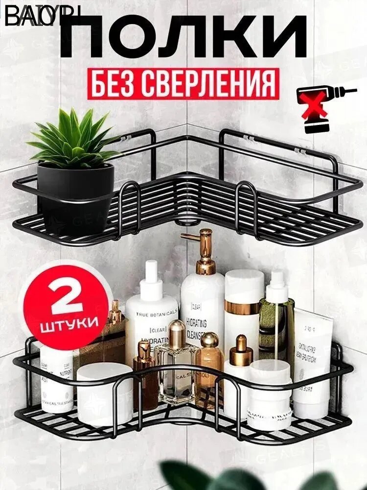 Полка Угловая, 6х36х26 см