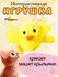 Игрушка для животных