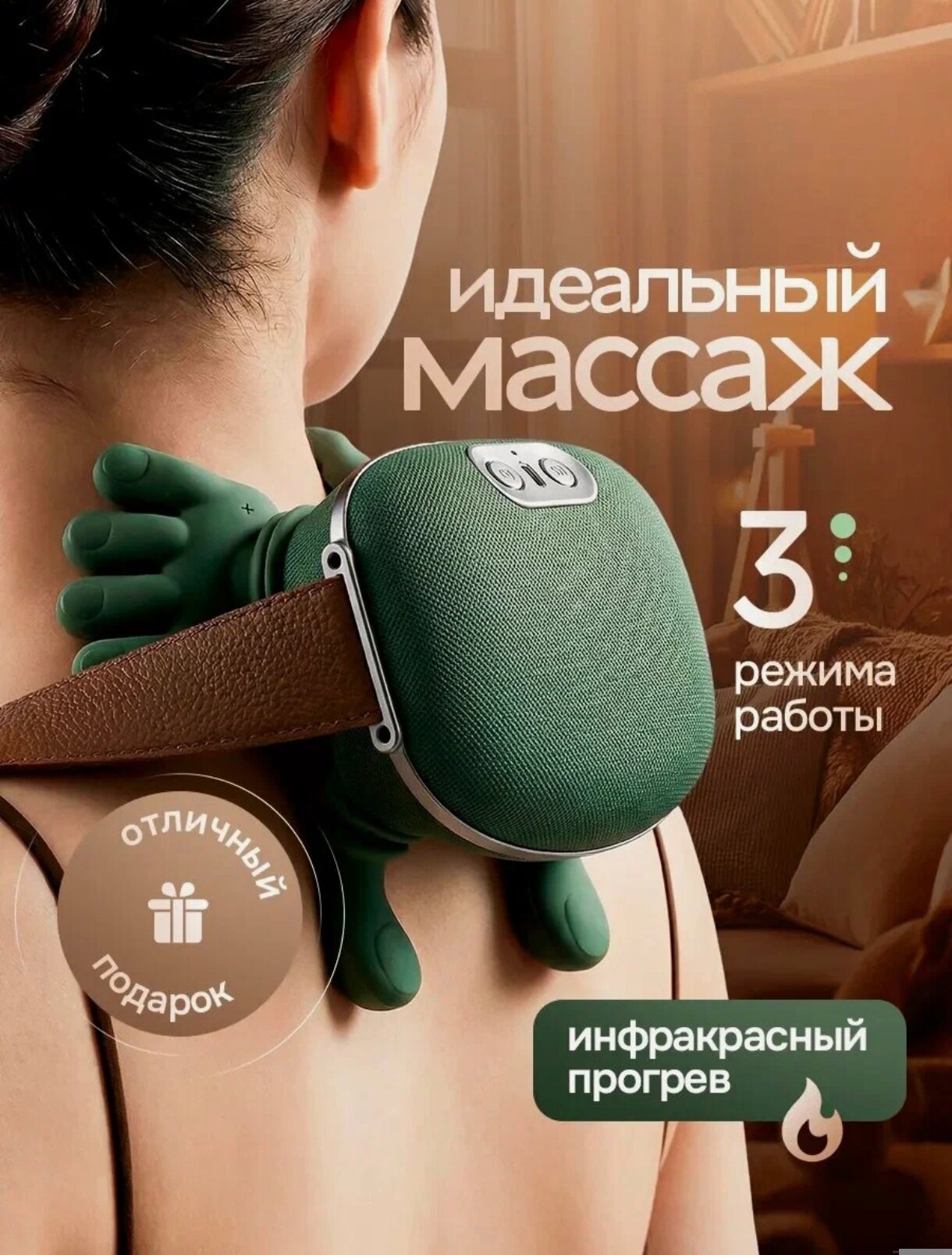 Массажер для шеи электрический с руками многофункциональный зеленый