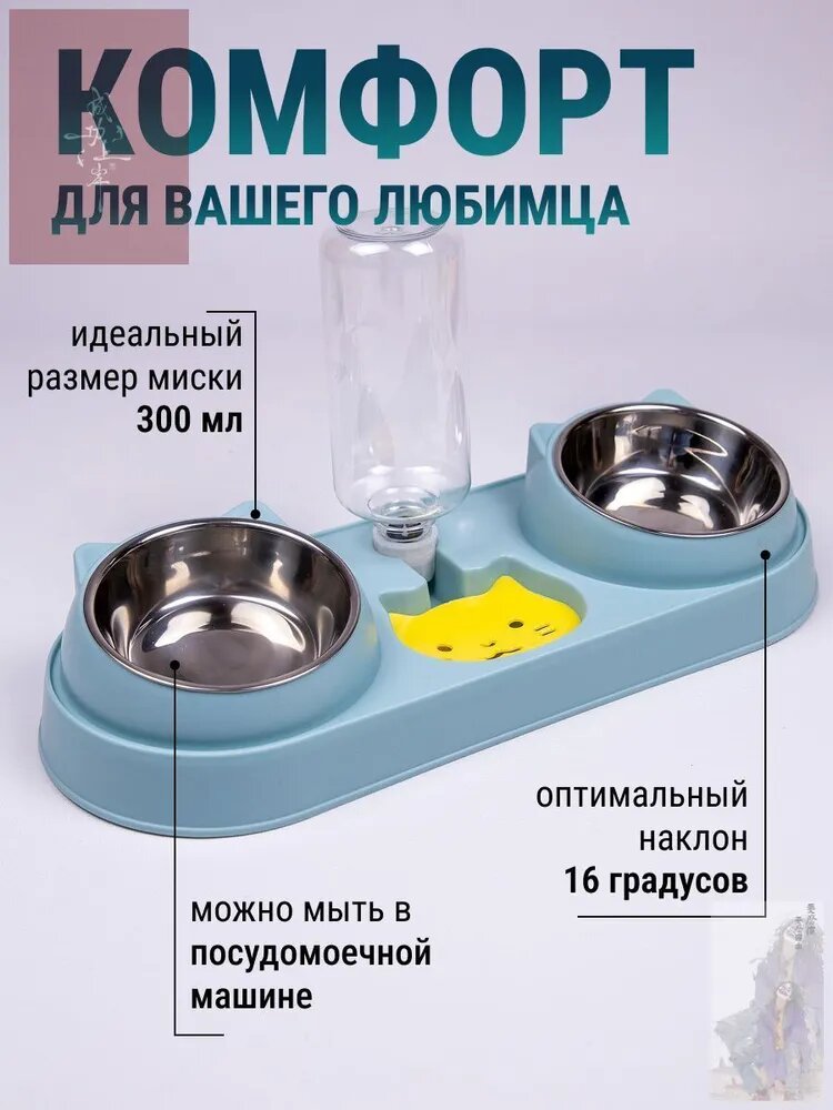 Миска для животных — фото 1